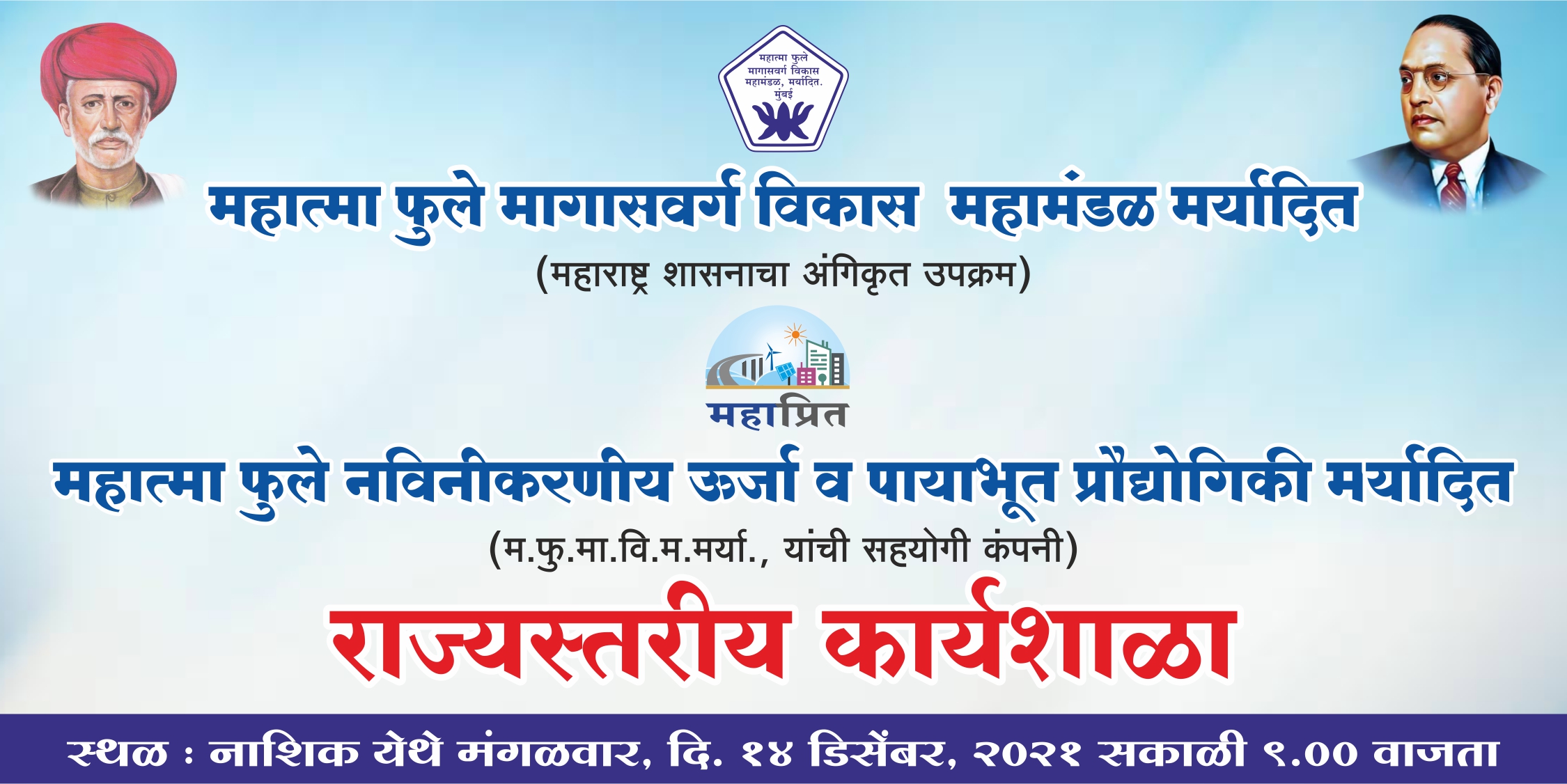 नोंदणीकृत कार्यालय मुख्य कार्यालय